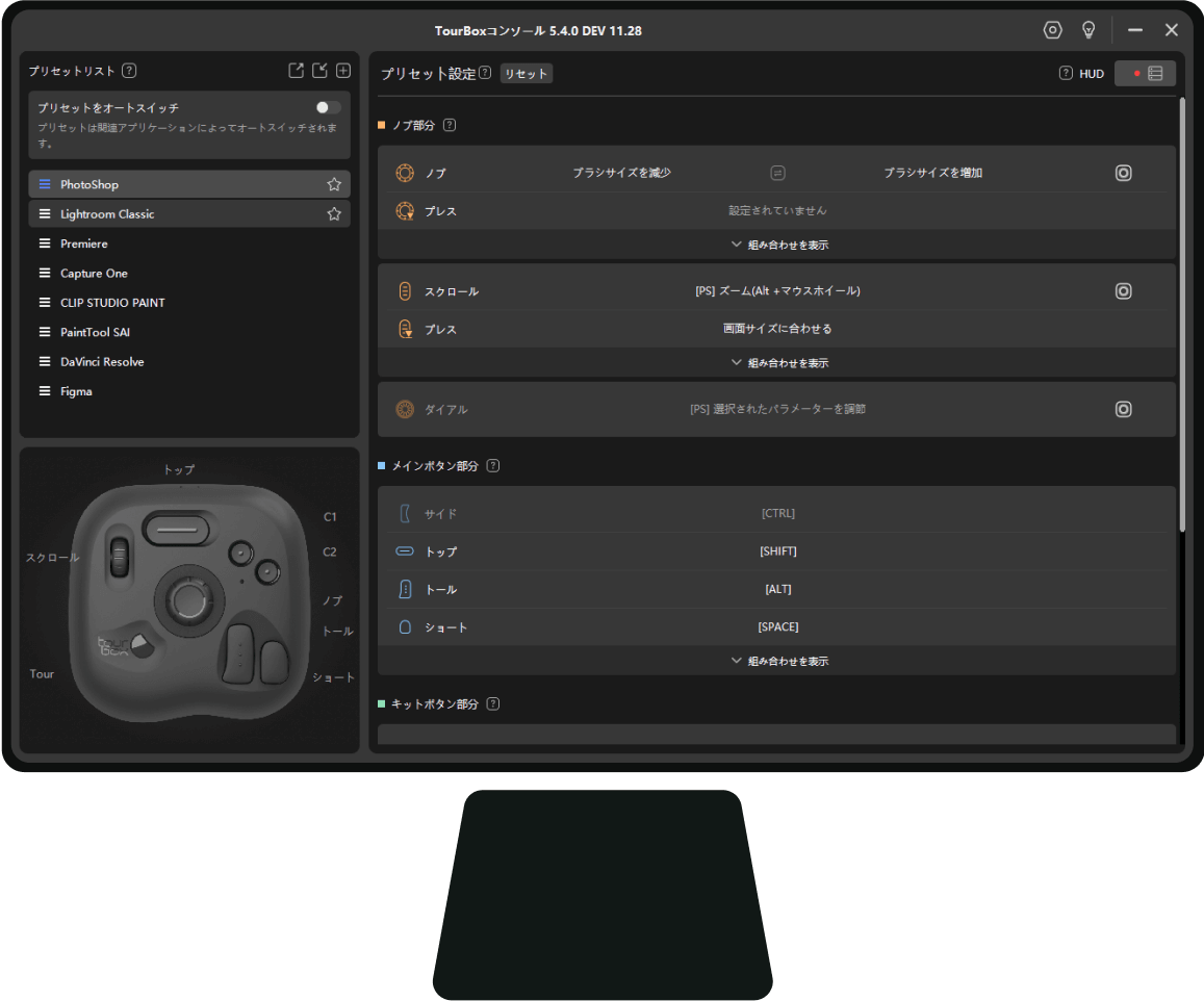 TourBox Lite - 左手に魔法をかけて、全てを簡単シンプルに