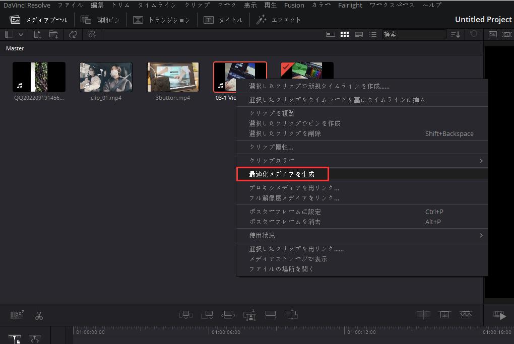 Davinci Resolve 